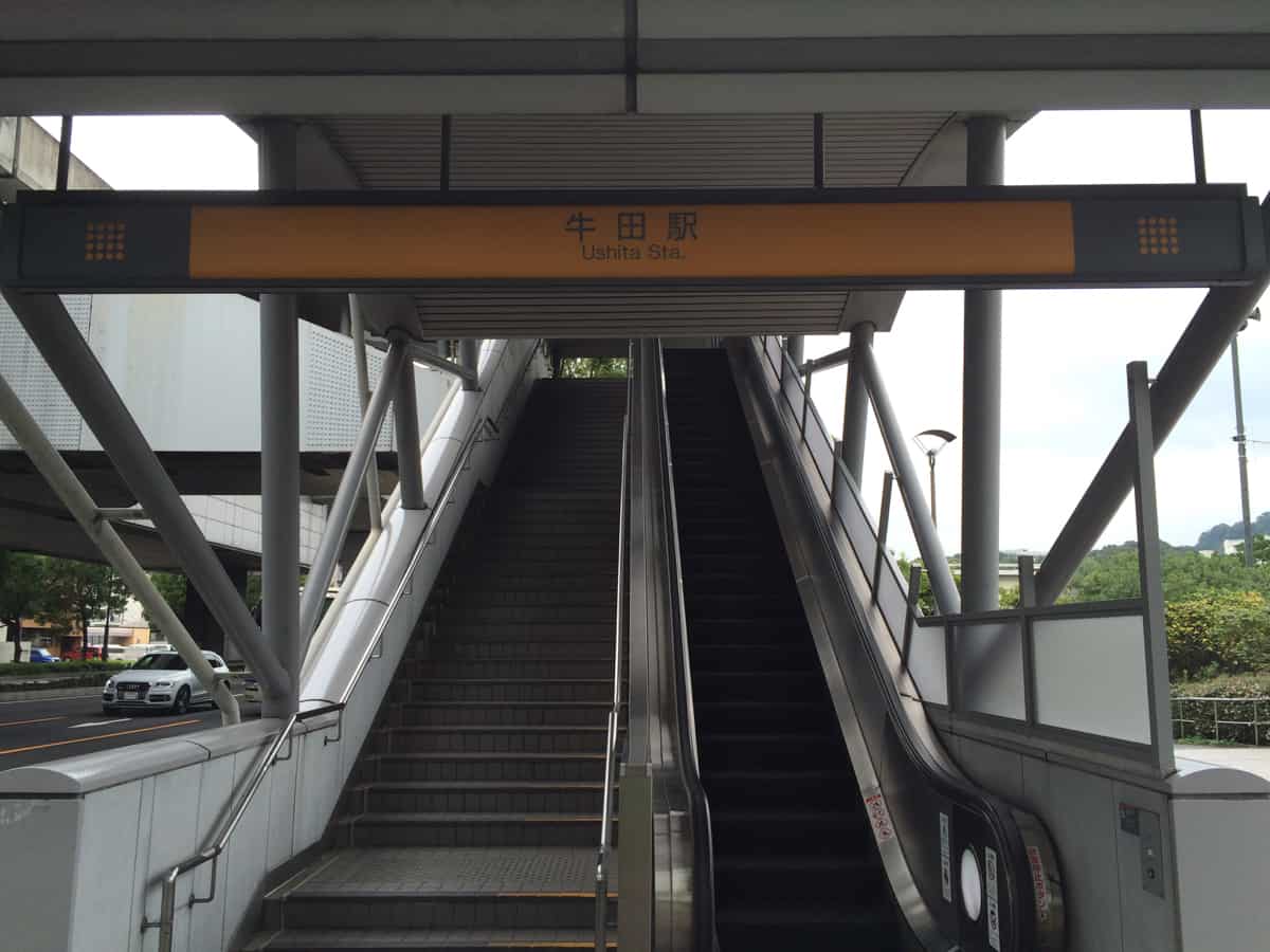 Ushita Alps Part 3 | Get Hiroshima